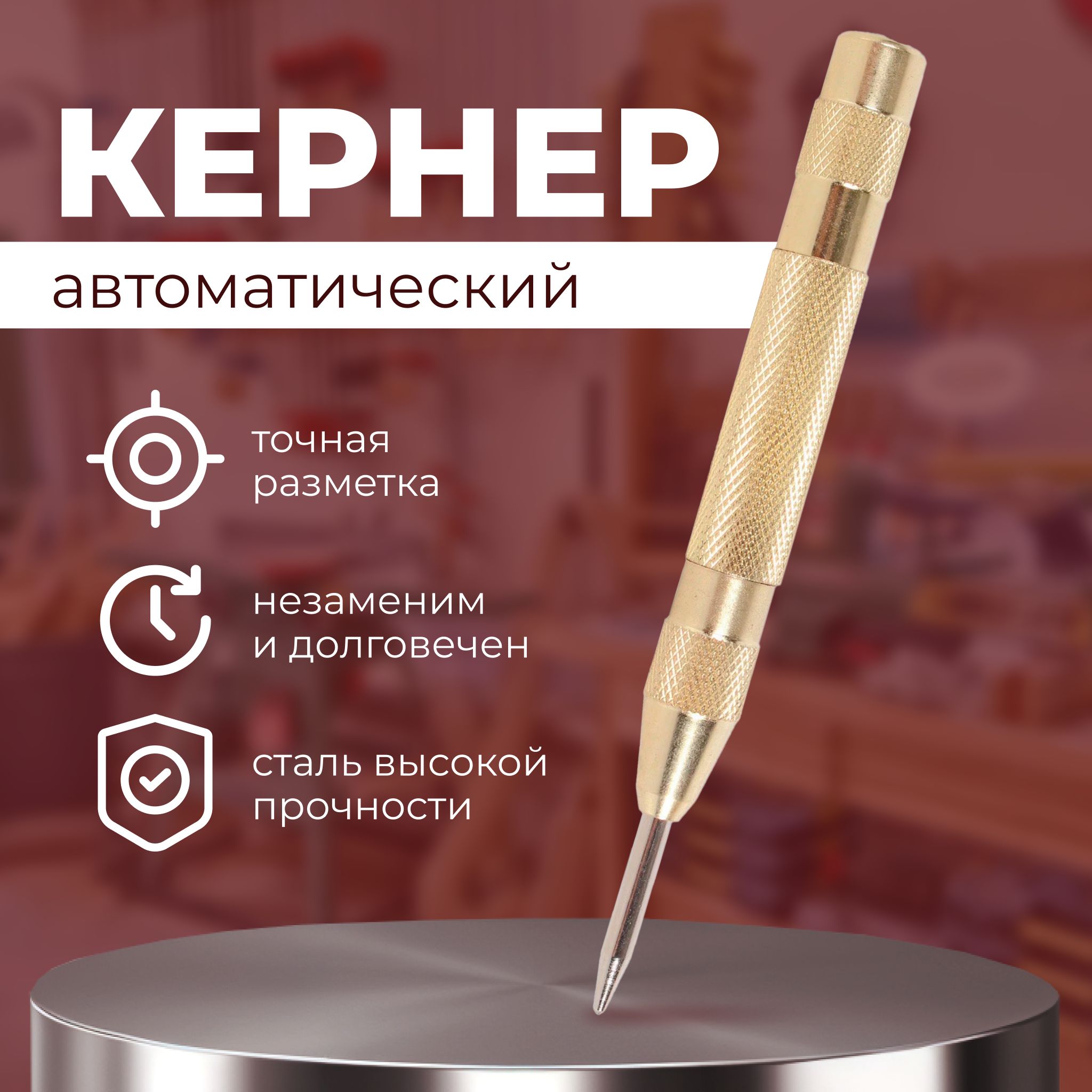 Автоматический Керн купить на OZON по низкой цене