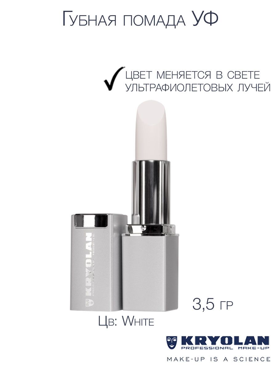 KRYOLAN UV Lipstick UV White OZON 234174780