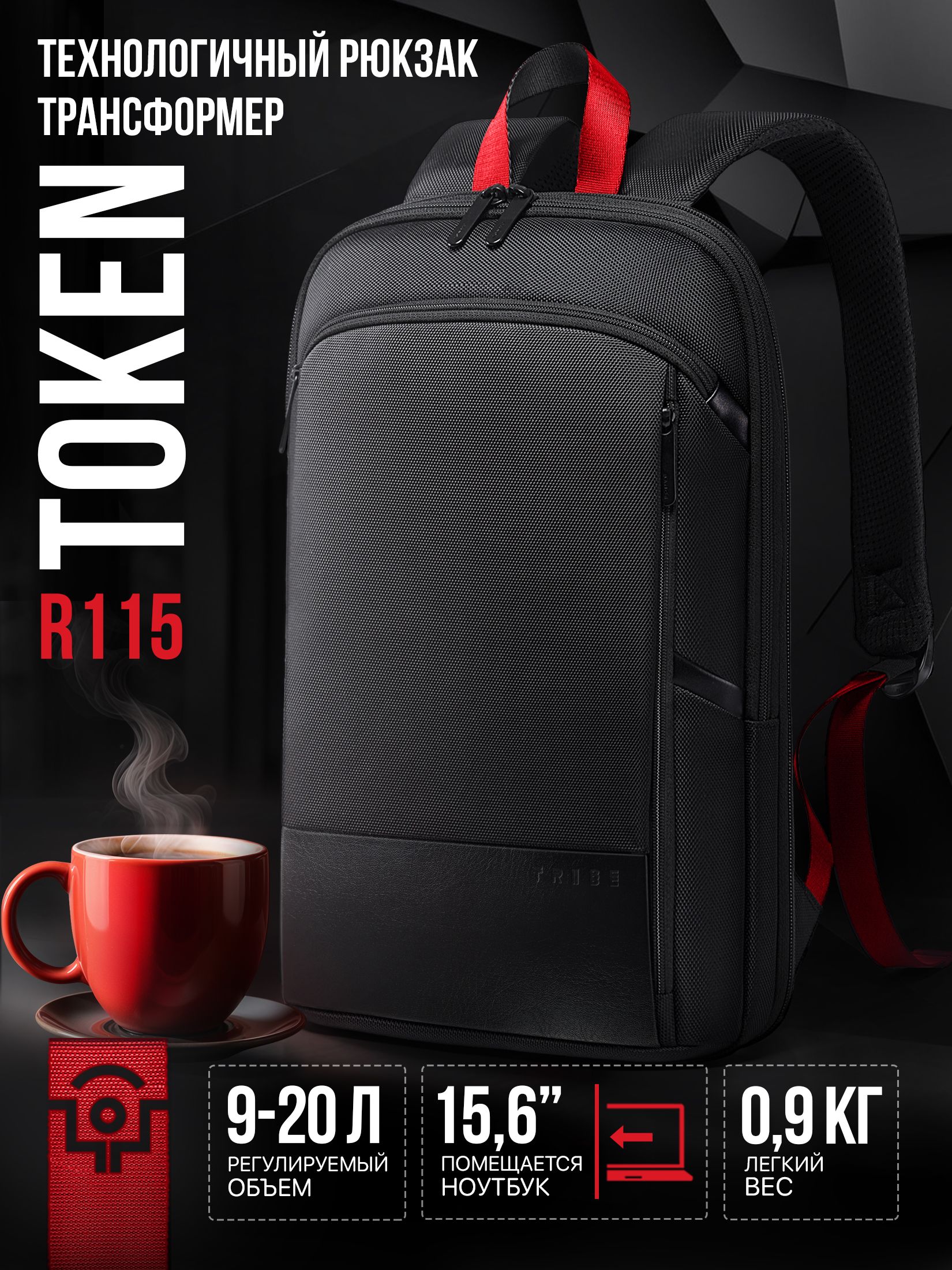 Рюкзак городской для ноутбука TRIBE TOKEN Red (красные лямки) купить на OZON по низкой цене ...