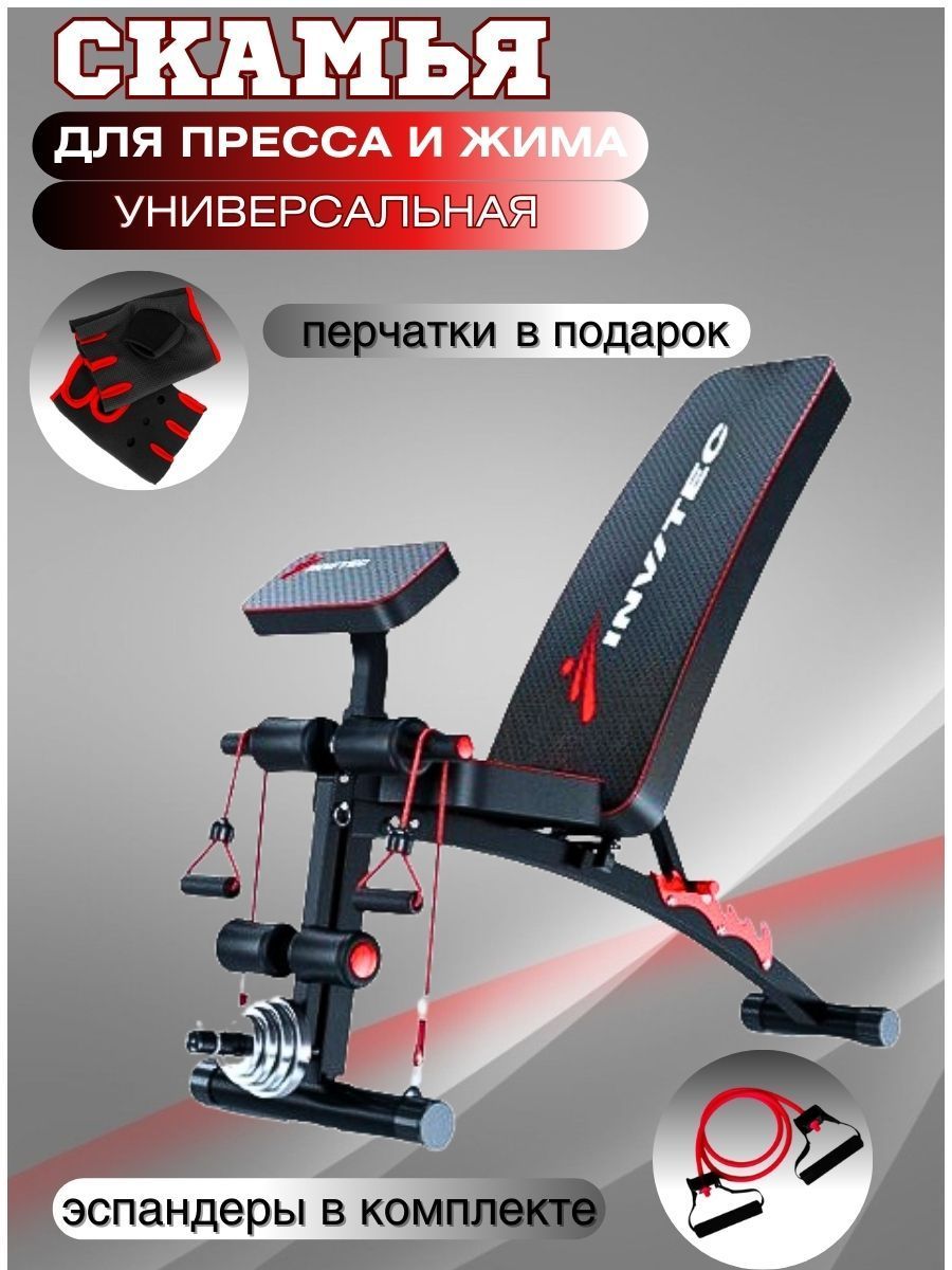Скамья для жима и пресса спортивная складная с партой скотта INVITEC FS ...