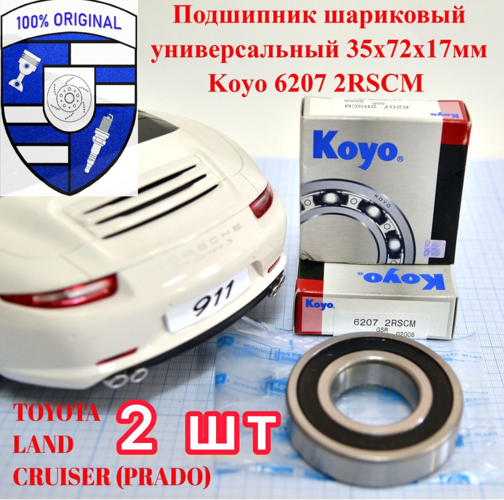 Подшипник универсальный KOYO 62072 RSCM - купить по выгодной цене в ...