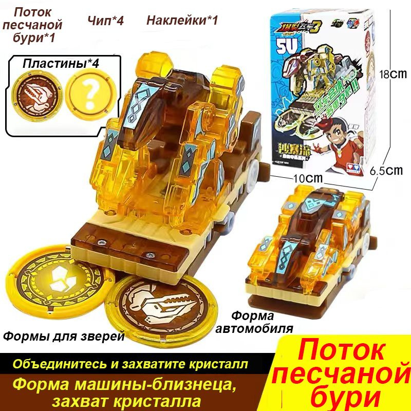 Машинка-трансформер Турбо-Скричер 4-в-1 "СЭНДСТОРМ ТАЙД" - купить с ...