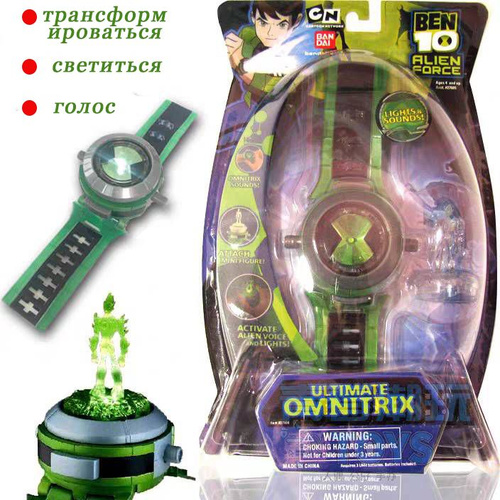 Отзывы на Часы Омнитрикс Бен Тен - Ben 10 Omnitrix Ultimate (звук, свет ...