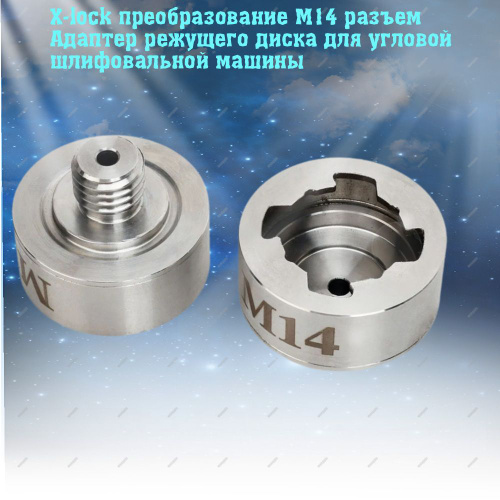 Отзывы на X-lock преобразование M14 разъем Адаптер режущего диска для ...