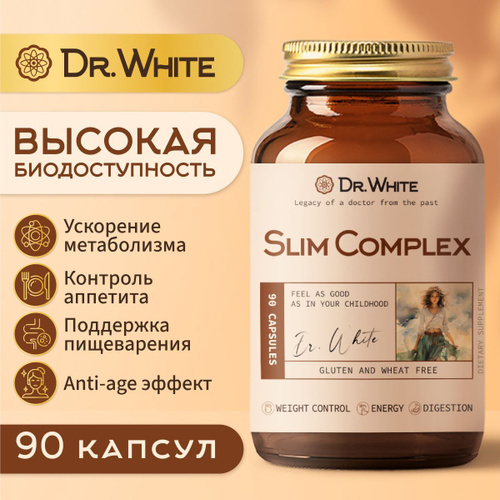 Отзывы на Слим комплекс для похудения Dr.White Slim Complex, блокатор аппетита, 90 капсул от ...