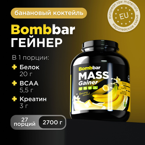 7059 отзывов на Bombbar Pro Гейнер для быстрого набора массы с ...