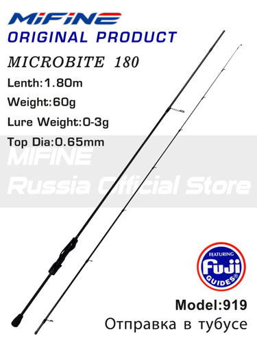 82 отзыв на Спиннинг MIFINE MICROBITE AJING (0-3g) 180cm от покупателей OZON