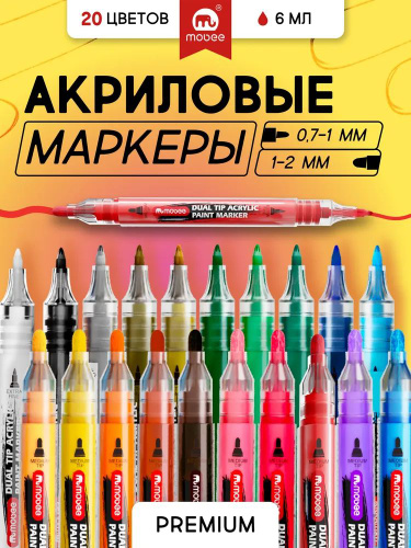 906 отзыв на Маркеры для скетчинга / фломастеры двухсторонние набор 20 цветов акриловые. Набор ...