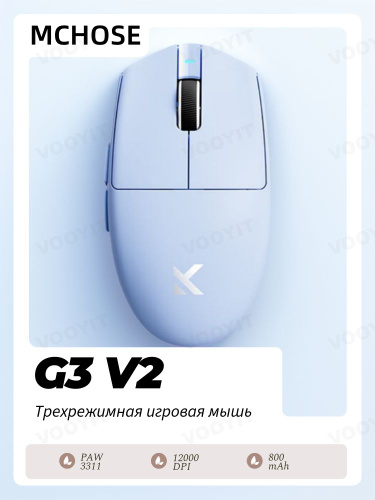 21 отзыв на MCHOSE Игровая мышь беспроводная G3 V2, проводной/2,4G ...