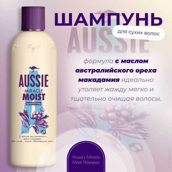 Aussie Шампунь для сухих волос Miracle Moist, 300 мл - купить с ...