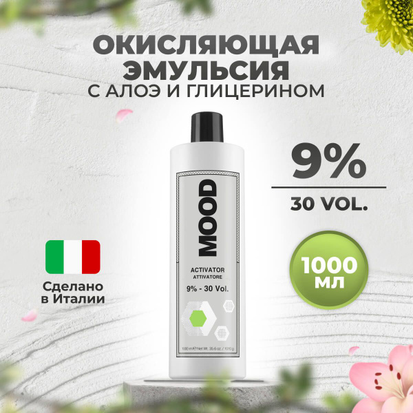 Mood Окислитель для окрашивания волос с алоэ вера 9%, 1000 мл. - купить ...