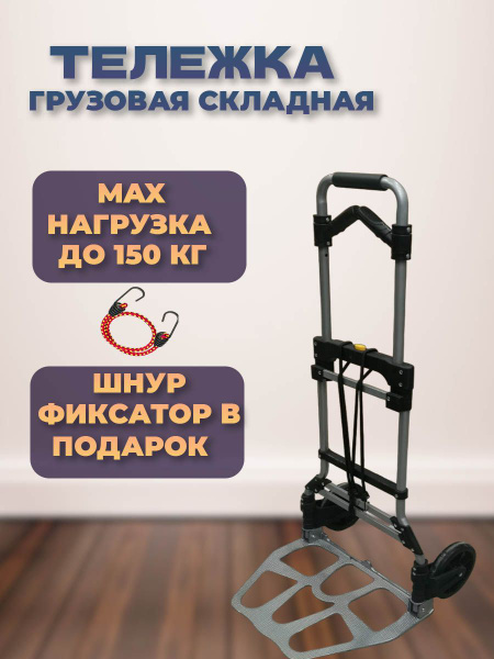 Тележка грузовая хозяйственная - купить с доставкой по выгодным ценам в ...