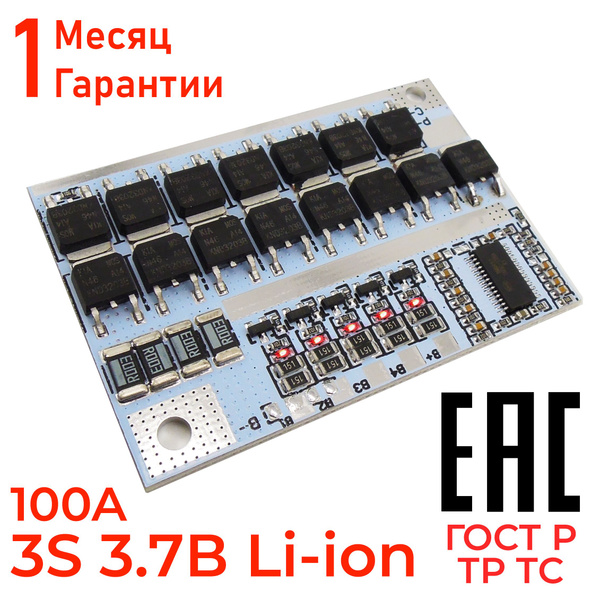 BMS 3S 100A плата защиты с балансировкой, 12,6 В , для сборок ...