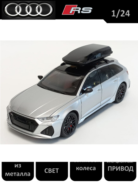 машинка металлическая Audi RS 6 1:24 - купить с доставкой по выгодным ценам в интернет-магазине ...