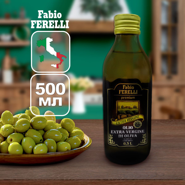 Масло оливковое Fabio Ferelli Extra Virgin 500 мл, нерафинированное ...
