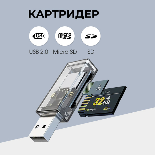 Картридер micro SD + SD usb / WALKER WCD-70, кард ридер micro SD ...