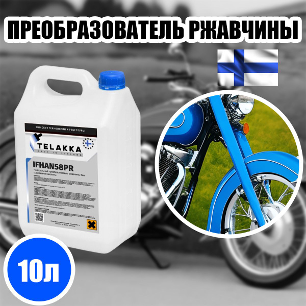 Нейтральный преобразователь ржавчины для арматуры без смывания без ...
