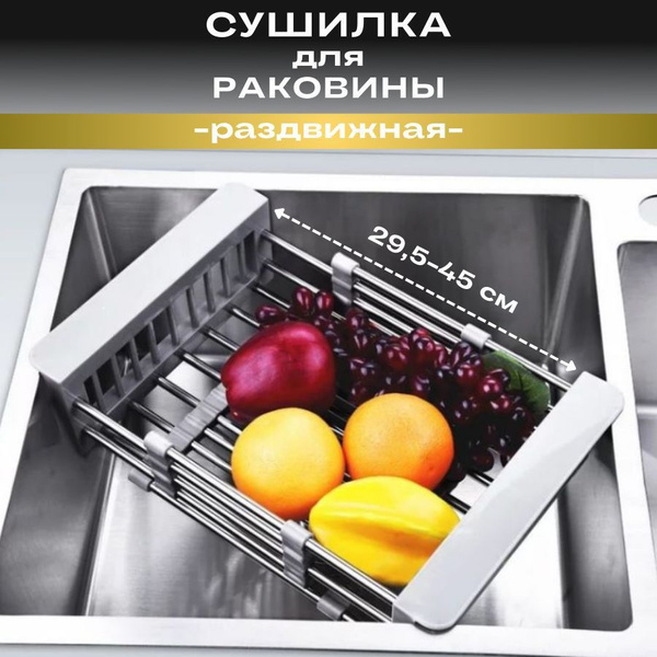Сушилка для посуды House&Life , 30 см х 22 см х 9 см, 1 шт - купить по ...
