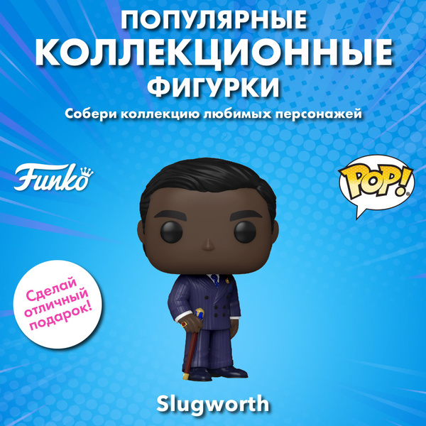 Фигурка Funko POP! Movies Wonka Slugworth (1478) 68089 - купить с ...