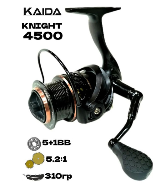 Катушка KAIDA KNI-2500, Безынерционная, 4500, Передний фрикцион купить ...