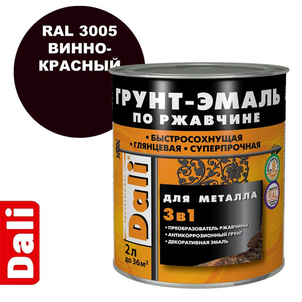 Грунт-эмаль DALI РОГНЕДА грунт эмаль по ржавчине Гладкая, Алкидная ...