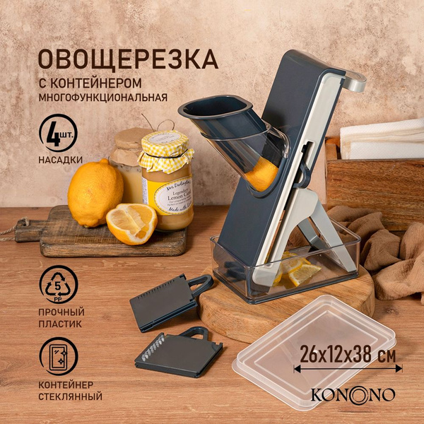 Фрукто-овощерезка KONONO слайс_нарезка - купить по доступным ценам в ...