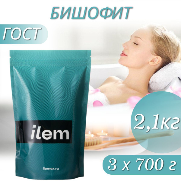 Бишофит соль для ванн магниевая соль - купить с доставкой по выгодным ...