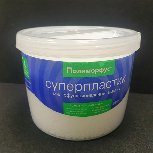 Полиморфус 850 г. Эко пластик для хобби и ремонта. Суперпластик ...