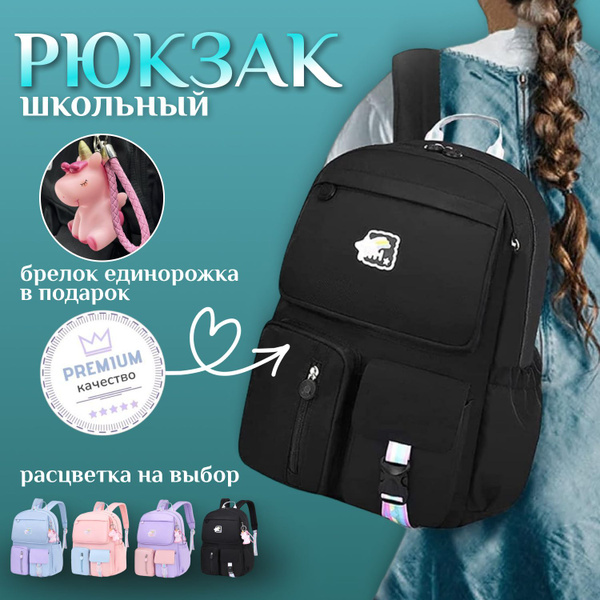 Рюкзак школьный для девочек , органайзер с карманами PurPur черный ...