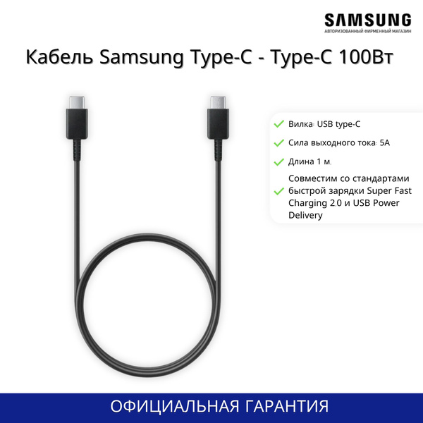 Кабель USB Type-C Samsung USB Type-C 5A - купить по низкой цене в ...