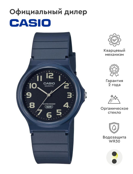 Унисекс наручные часы Casio Collection MQ-24UC-2B - купить с доставкой по выгодным ценам в ...