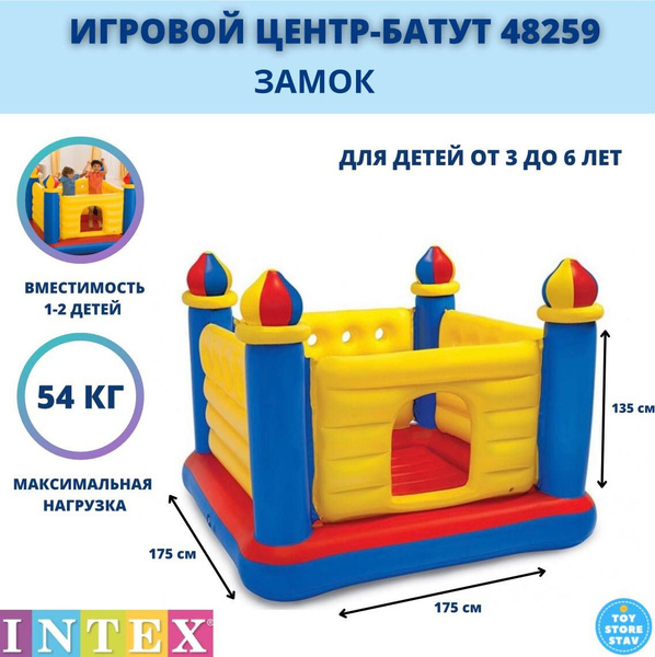 Надувной детский игровой центр-батут "Jump-O-Lene Castle Bouncer ...