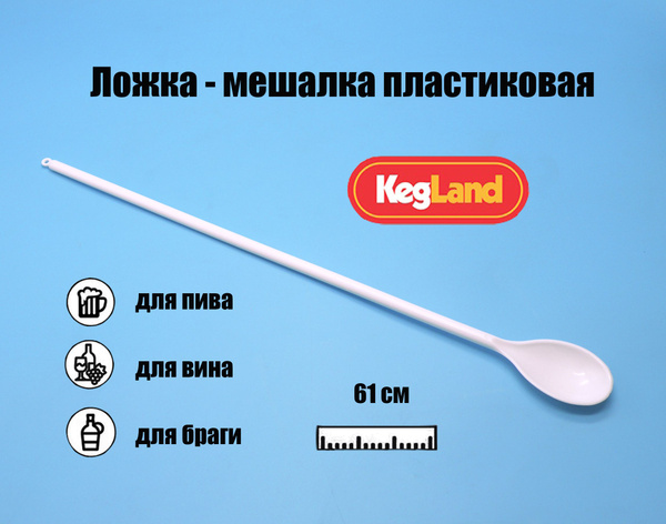 Ложка-мешалка для сусла пластиковая 61 см купить на OZON по низкой цене ...