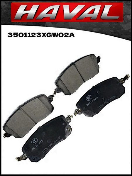 Колодки тормозные Haval 3501123XGW02A Передние - купить по низким ценам ...