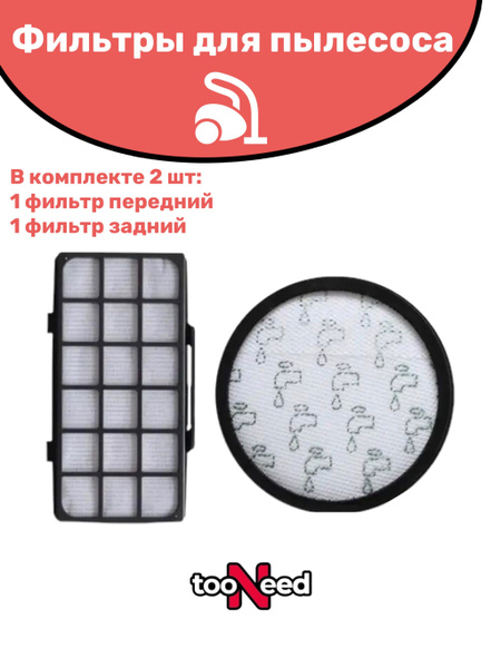 HEPA фильтр для пылесоса tefal TW76 ZR903701 - купить с доставкой по ...