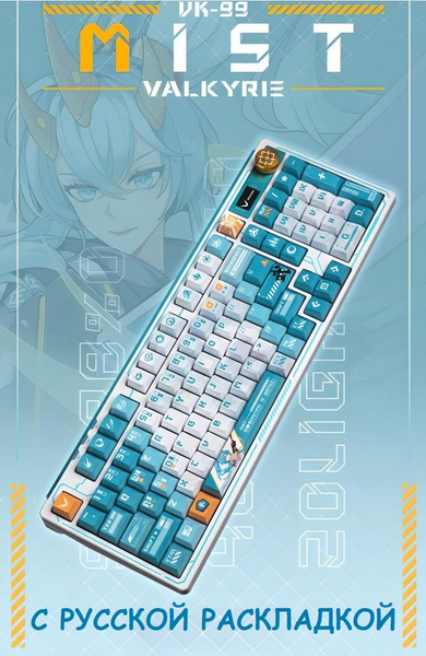 Механическая клавиатура Valkyrie Игровавя Клавиатура VK87 купить по ...