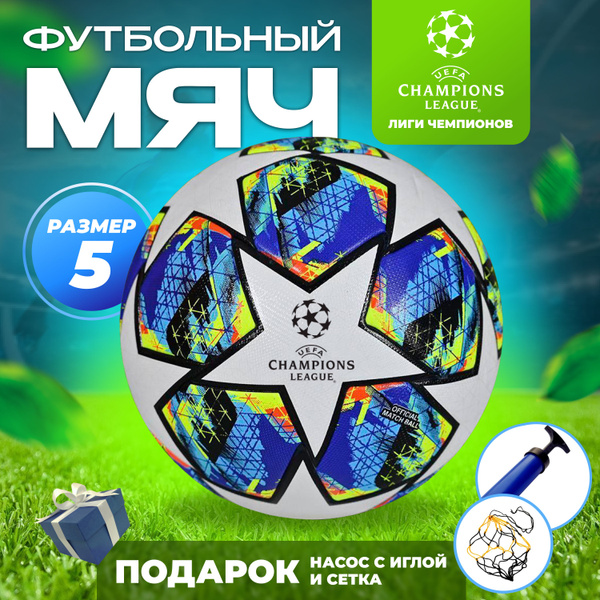 Футбольный мяч adidas Мяч футбольный, 5 размер купить по выгодной цене ...