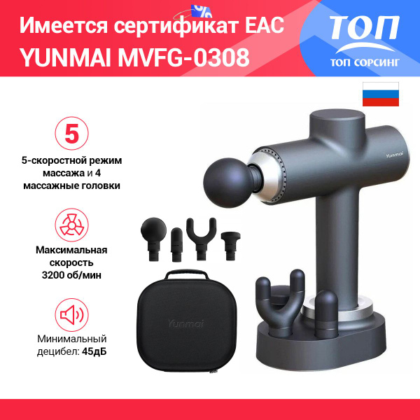Перкуссионный массажер Yunmai Fascia Massage Gun Slim Elegant MV-FG ...