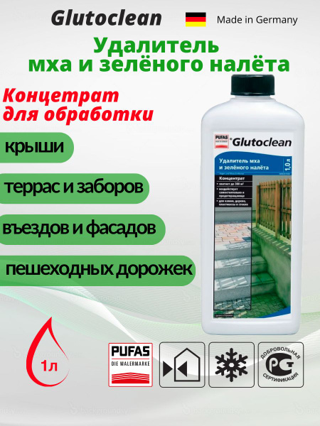 Средство от мха и зеленого налета на крыше и плитке "Glutoclean" 1л ...