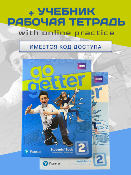 Go Getter Level 2 Student'sB+WorkB +Webcode купить на OZON по низкой ...