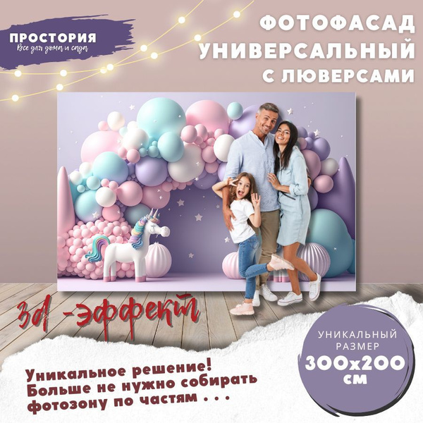 Баннер с Днем Рождения, праздничная фотозона, постеры на стену, плакат ...