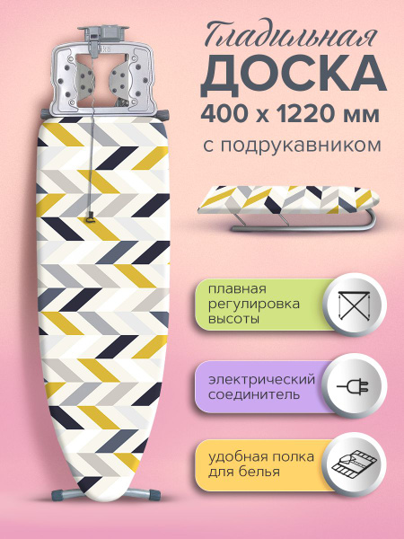 Гладильная доска Nika Ника 9 тефлон - купить по выгодной цене в ...