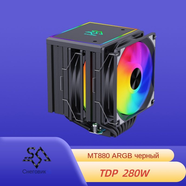 Кулер для процессора SNOWMAN MT880 ARGB LGA1700/1200/115X/AM4/AM5 (TDP ...