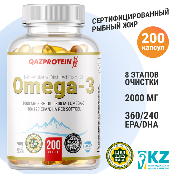 Qazprotein Omega-3 200 капсул - купить с доставкой по выгодным ценам в интернет-магазине OZON ...