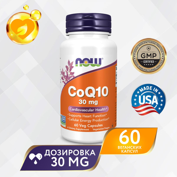 Коэнзим CoQ10 30 mg 60 капсул, Now CoQ-10, Для сердца и сосудов ...