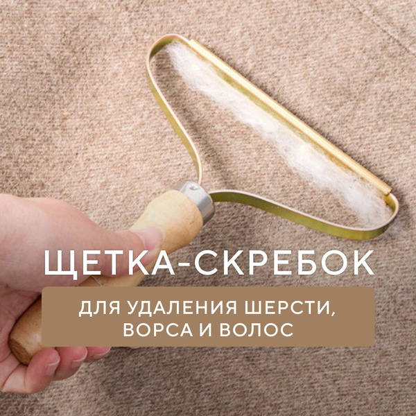 Многоразовый щетка скребок от шерсти животных - купить по низкой цене в ...