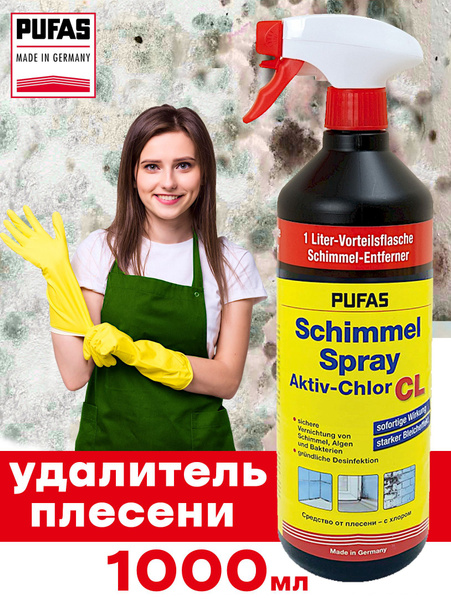 Средство от плесени с хлором Kometa Pufas1 л. Германия Пуфас - купить с ...