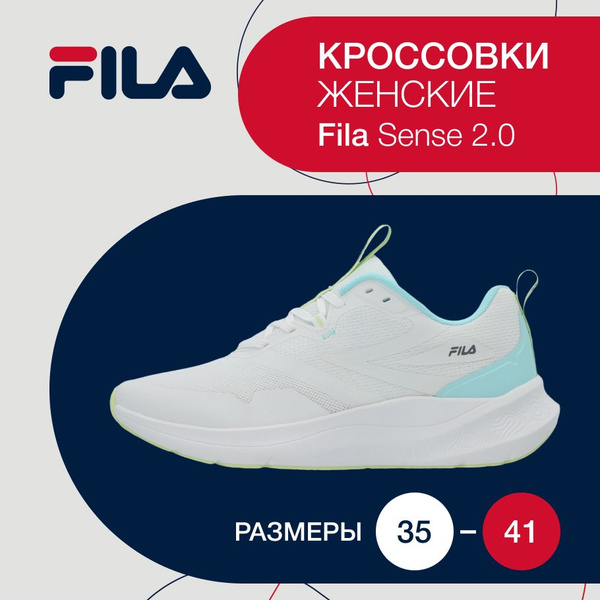 Кроссовки Fila купить на OZON по низкой цене (1379407685)