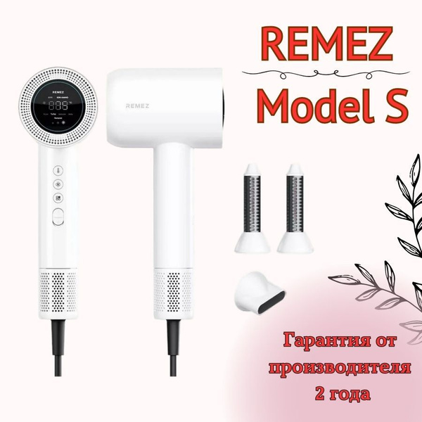 Фен для волос REMEZ Model S, белый - купить по выгодным ценам в интернет-магазине OZON (1419237764)