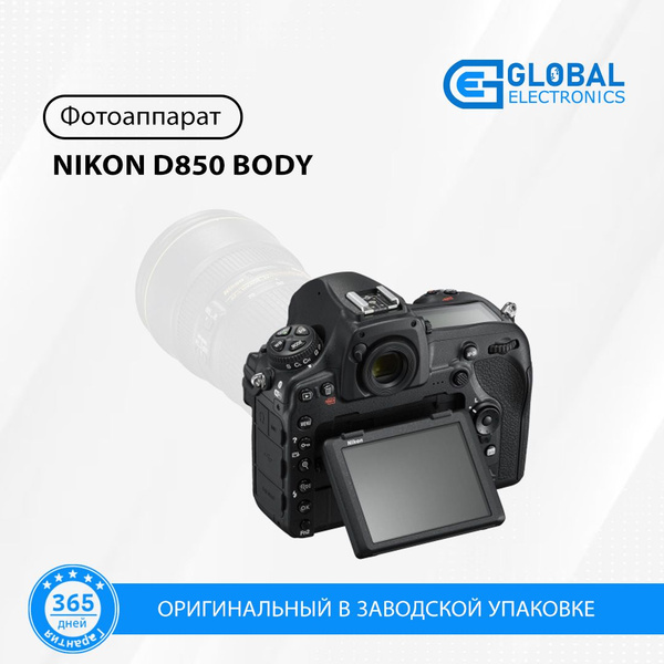 фотоаппарат Nikon D850 body купить на OZON по низкой цене (1136909868)